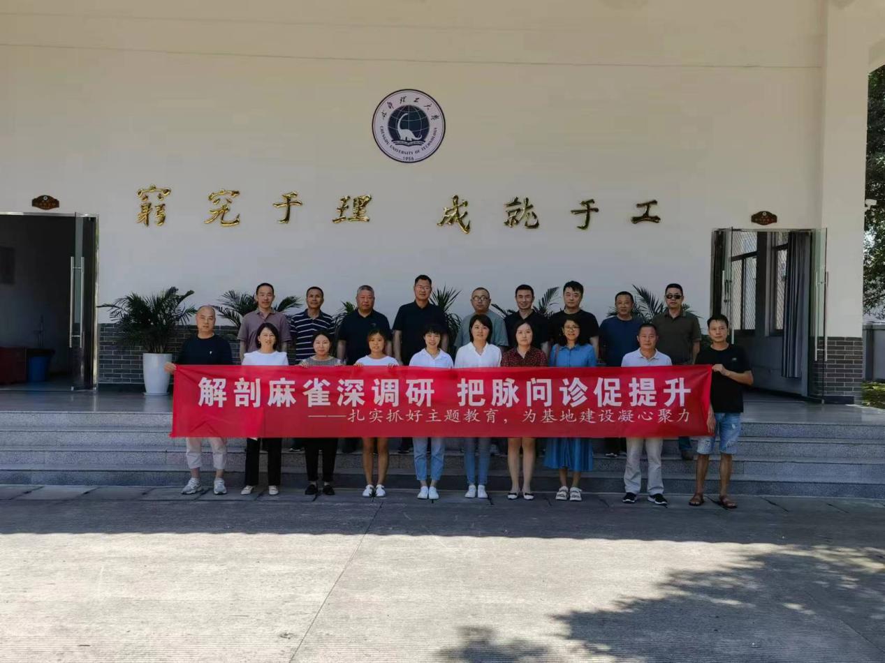 后勤服务集团、校医院工会到峨眉实习基地开展实地调研-成都理工大学工会